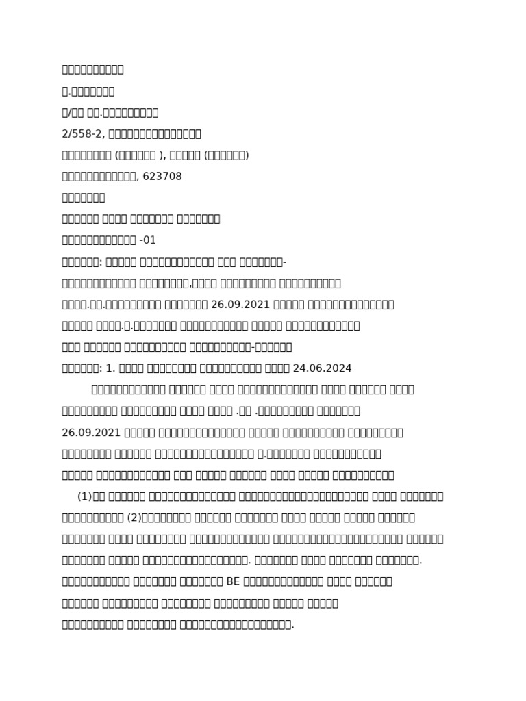 Tamil Type | PDF