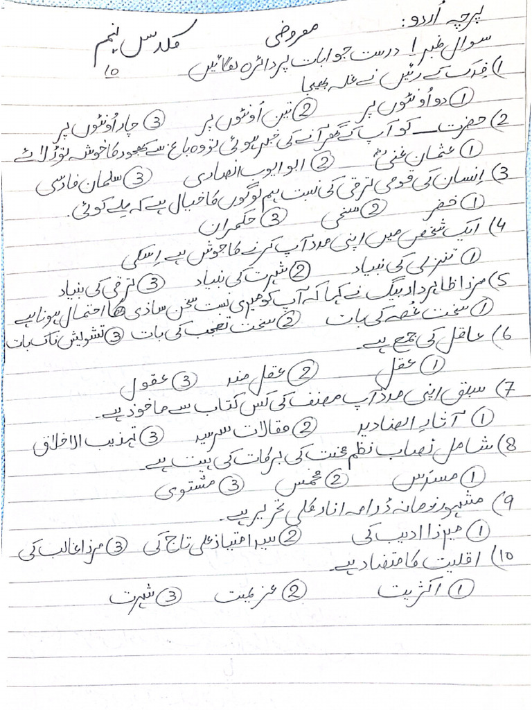 Urdu 9TH | PDF