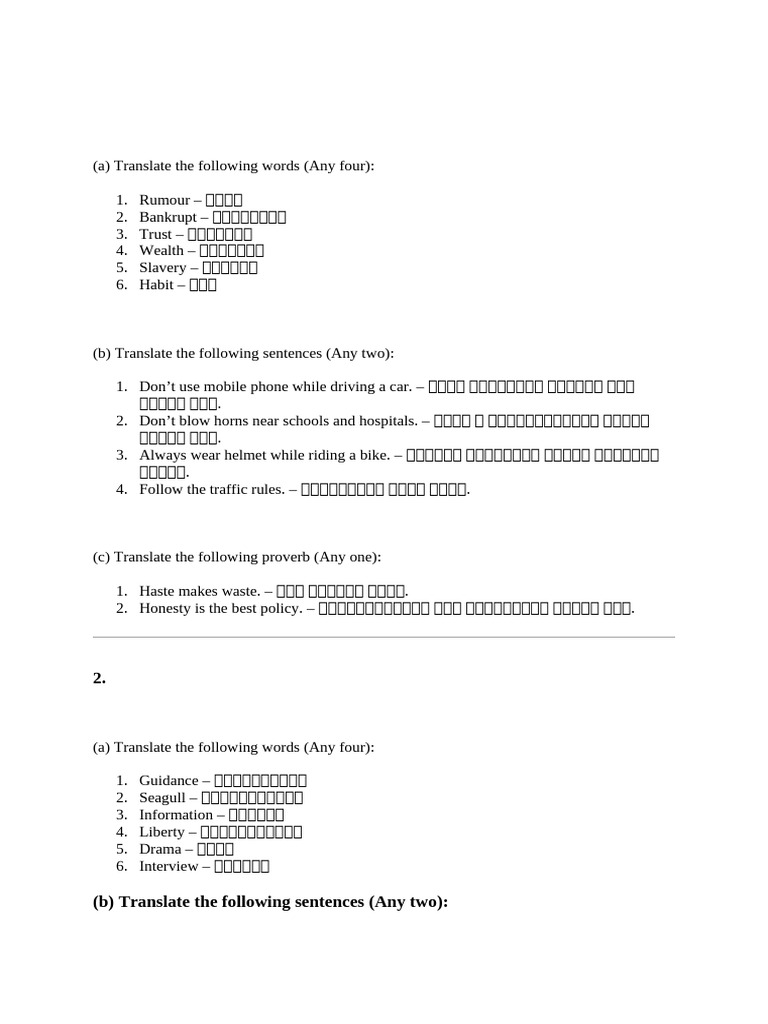 Tans Lation | PDF