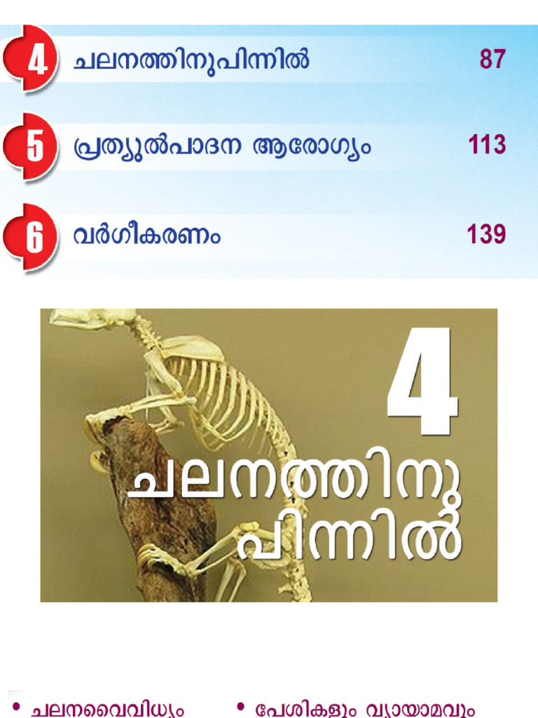 9th Biology Part 2 | PDF
