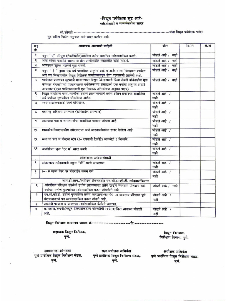 Form 2 | PDF