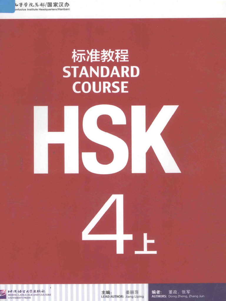 HSK Standard Course Level 4 I | PDF