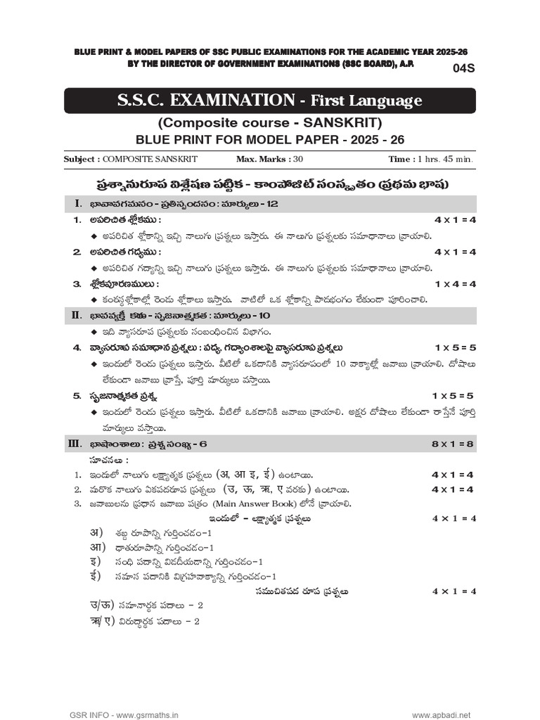 Model Paper Blueprint for Sanskrit 2025-26 | PDF