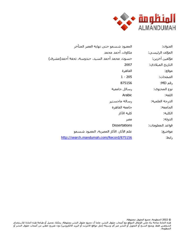 9801 002 011 0012 A | PDF | Ancient Egyptian Religion | Deities