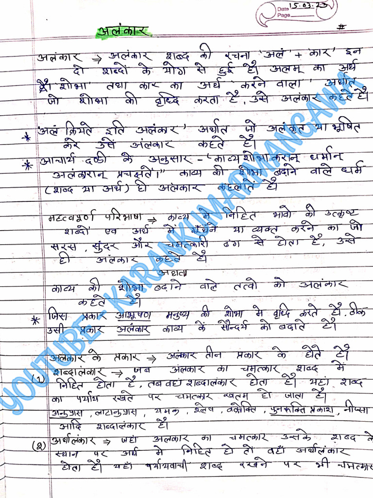 Hindi Notes Part 2 | PDF