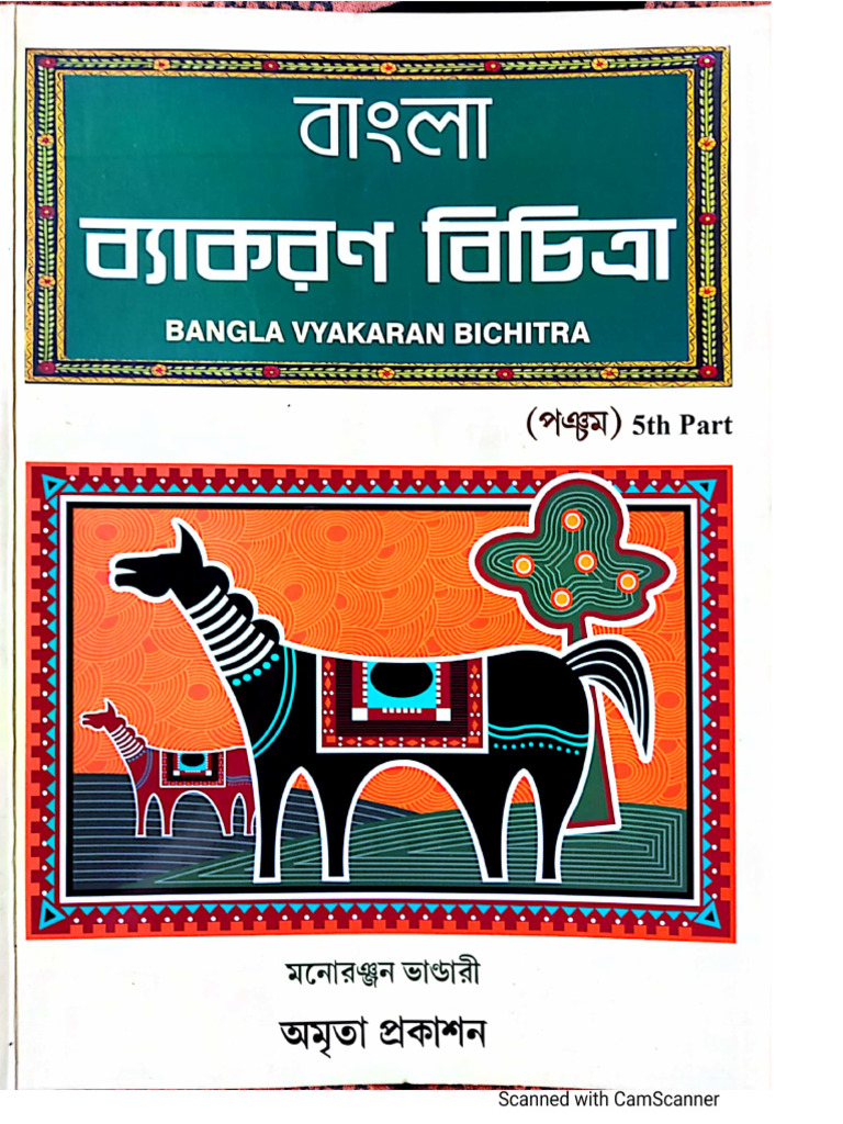 CLASS 5 Bengali GRAMMAR | PDF