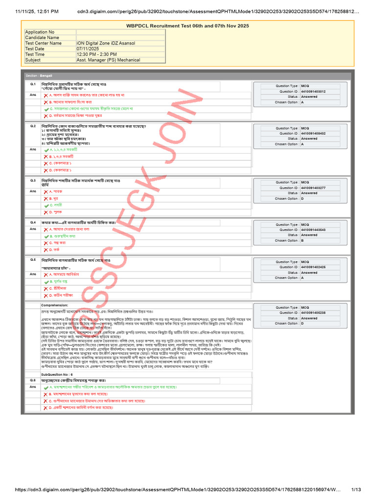 WBPDCL Ae @sscjegk | PDF