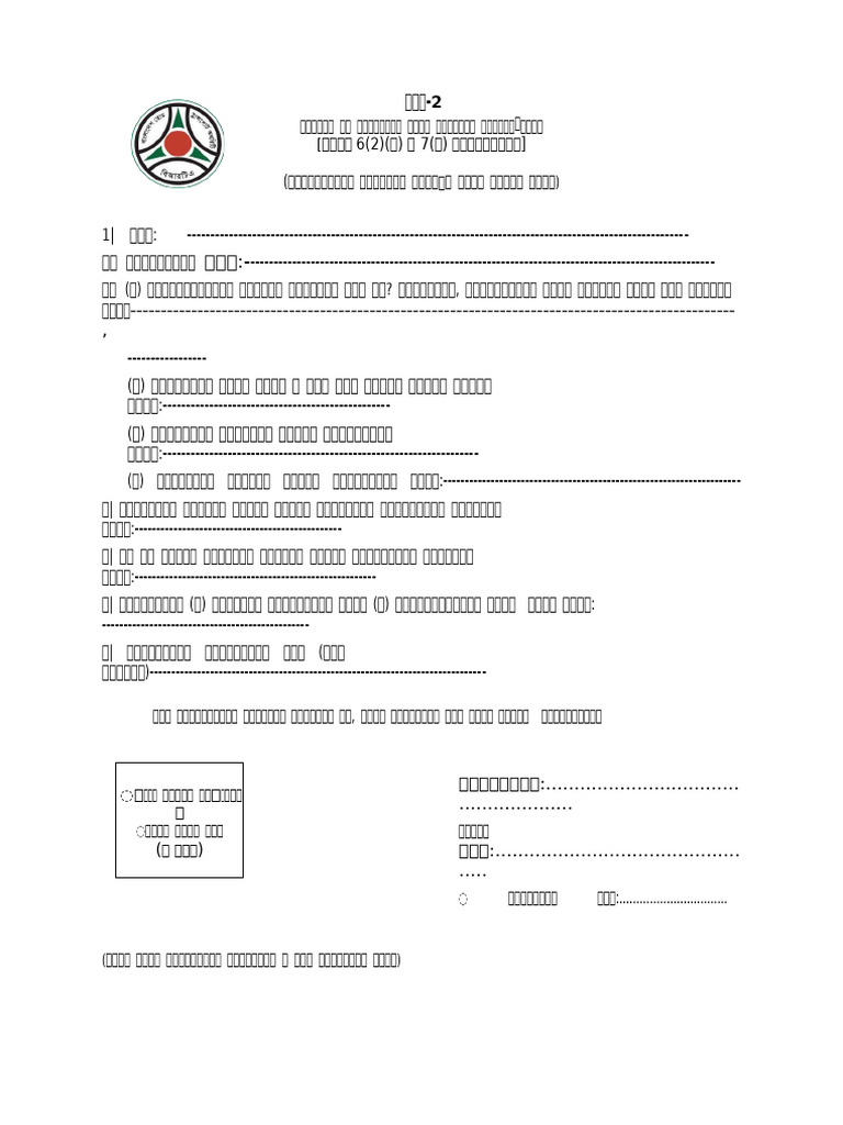 Brta From | PDF