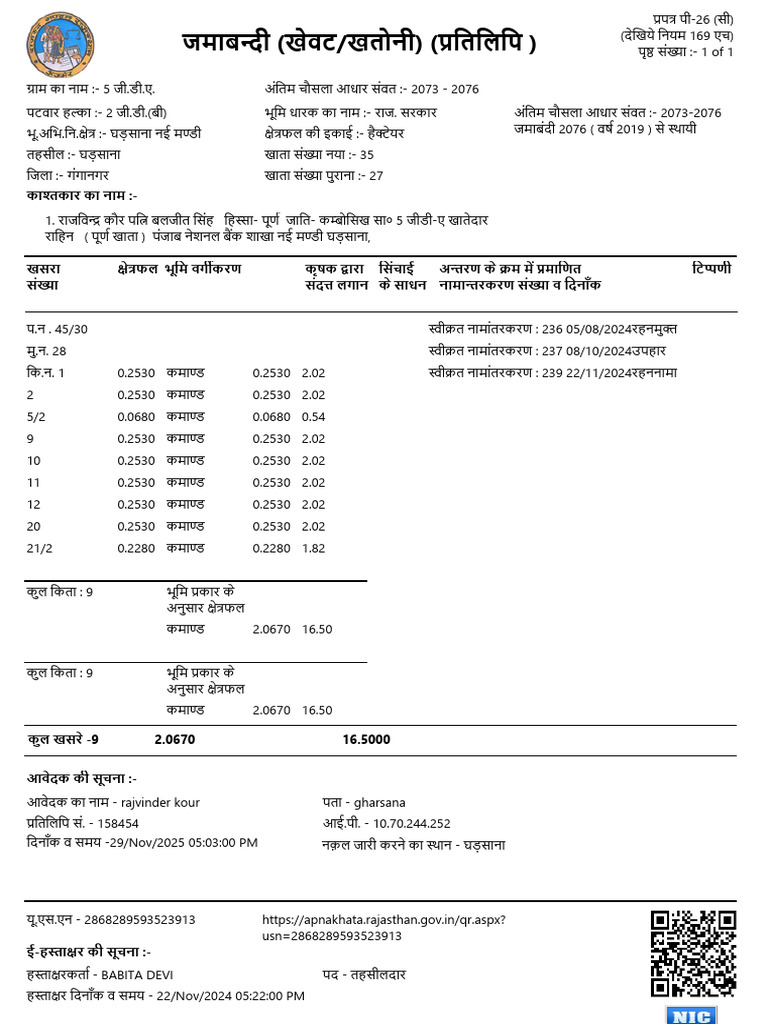 View Esign PDF | PDF