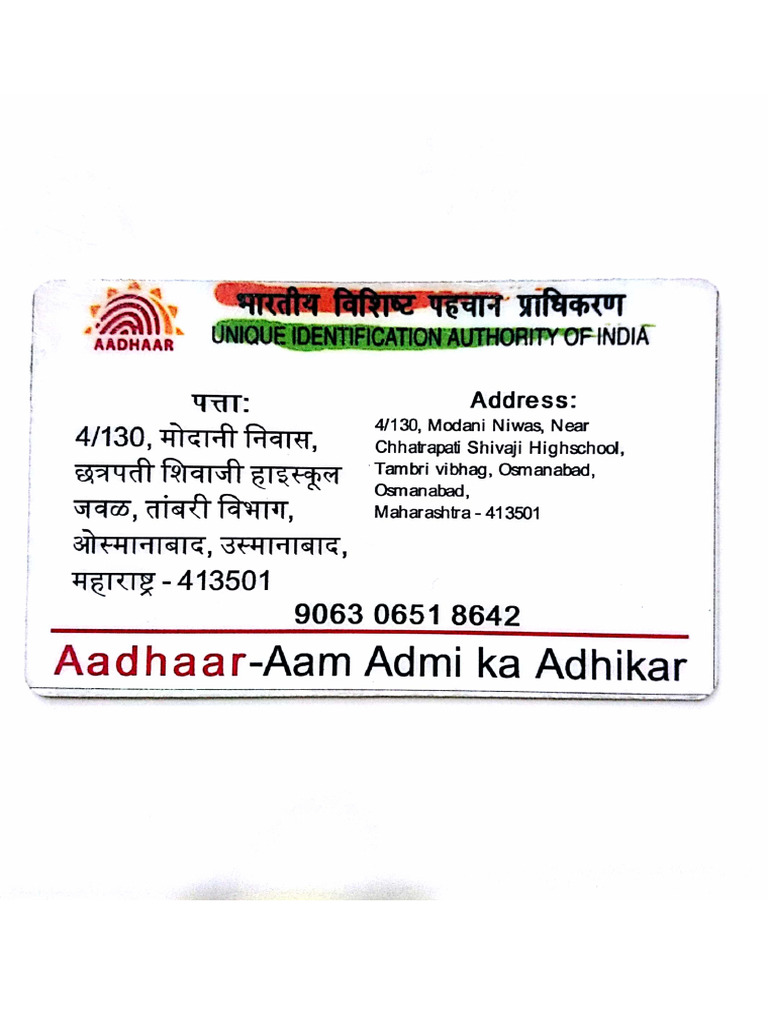 KBM Aadhar Back | PDF