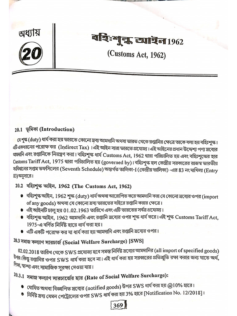 Customs Act 1962 - GST Sem V | PDF | Economies | International Trade