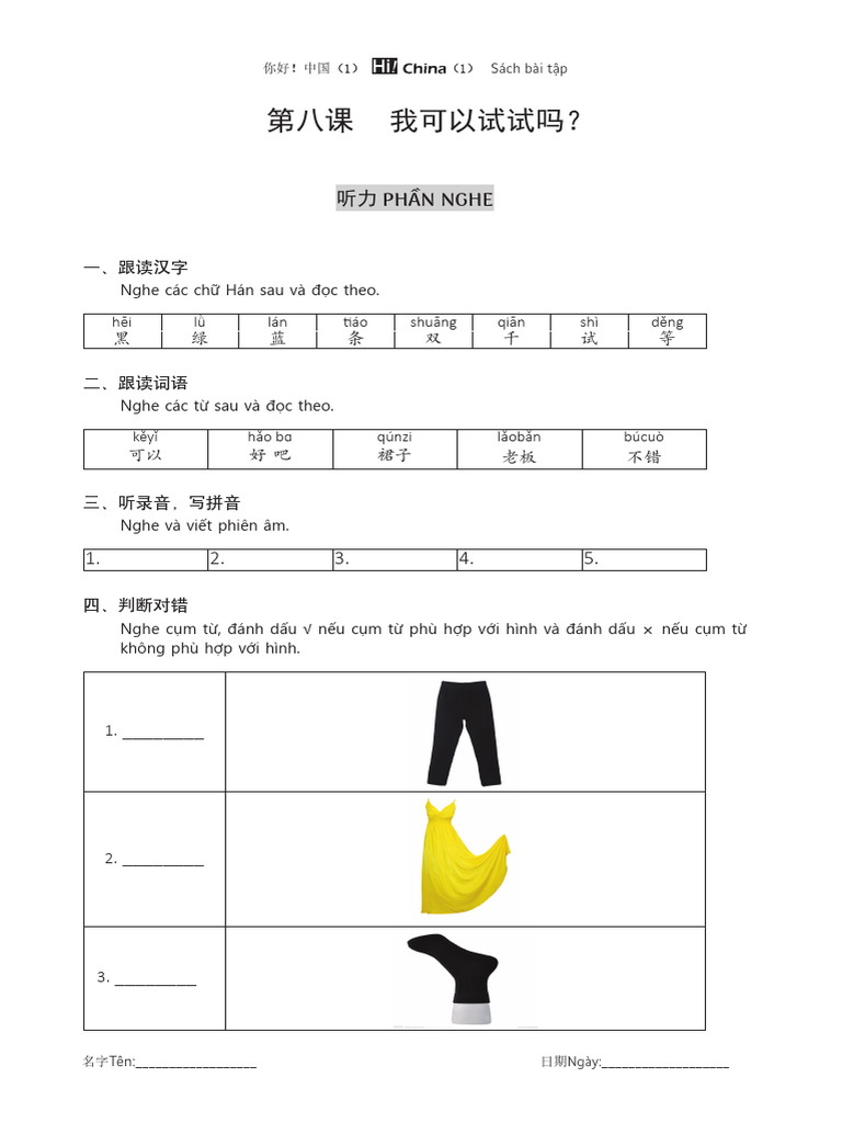HiChina1 - BT - 8 2 | PDF