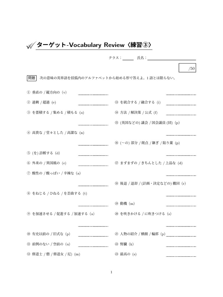 Vocabulary Test3 | PDF