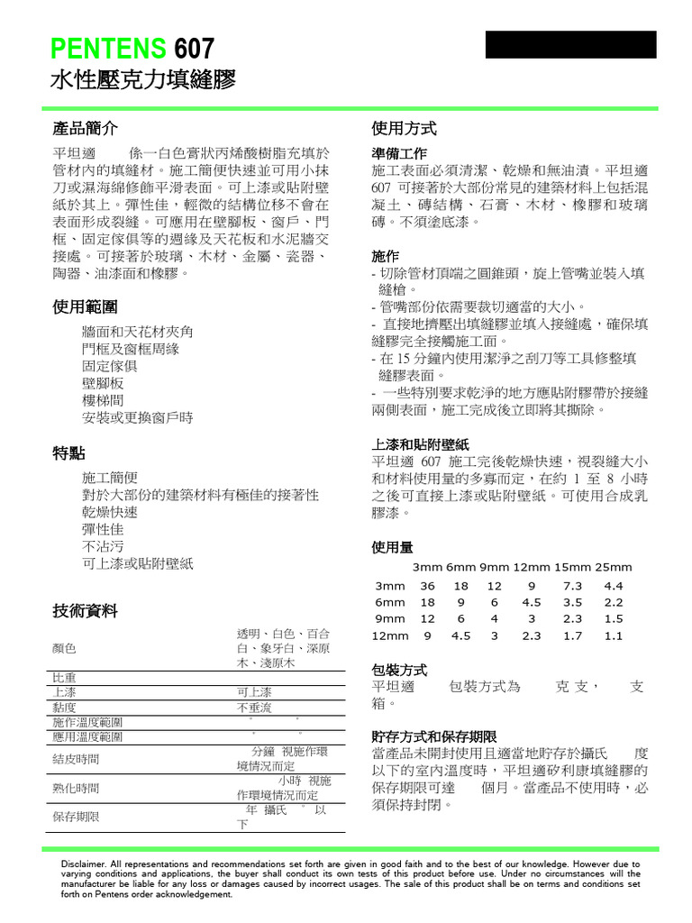 Pentens 607C | PDF