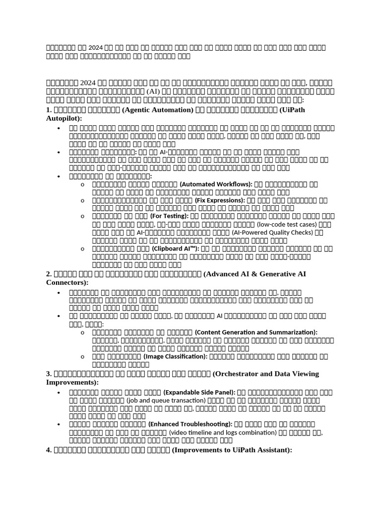 U I Path 2024 Version | PDF