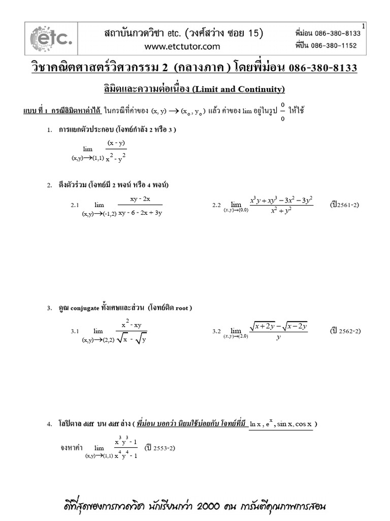 2.calculus 2 | PDF