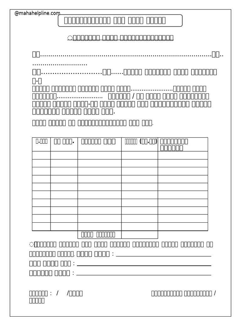 Rabbi Pik Pera PDF | PDF