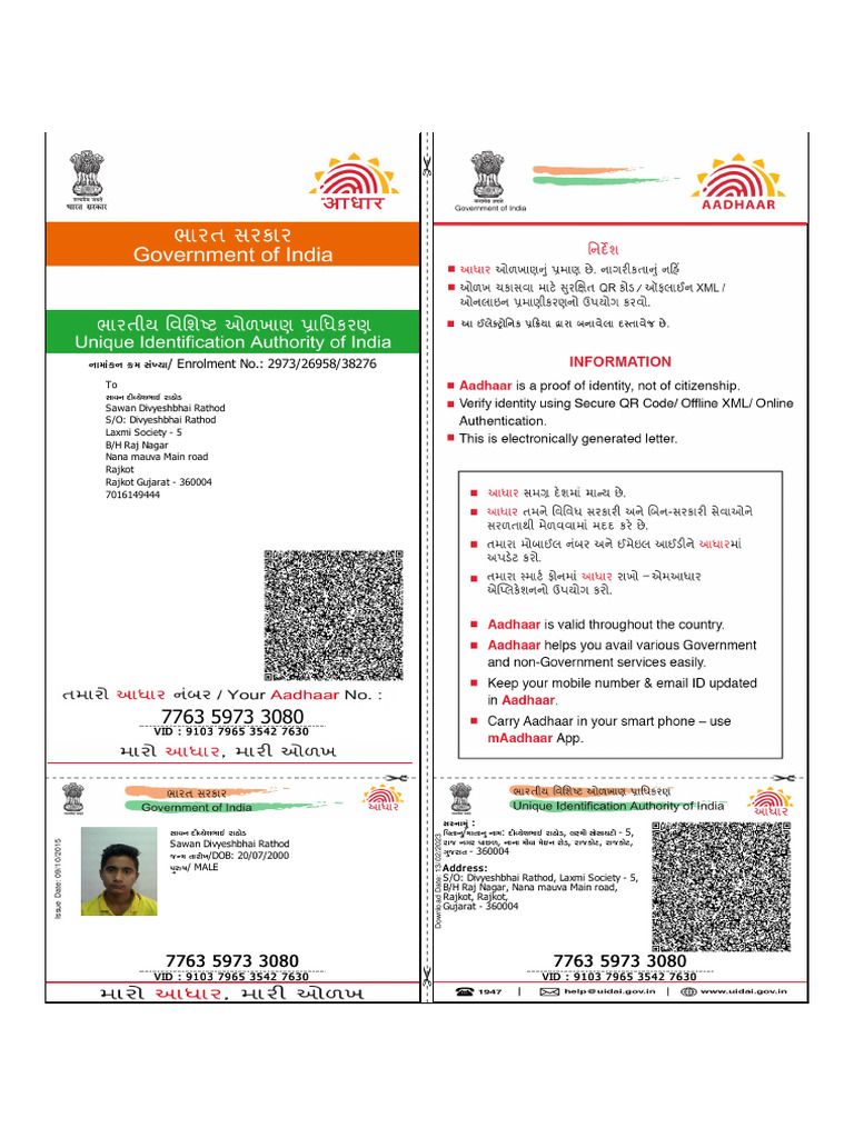 Aadhaar Card Sawan | PDF