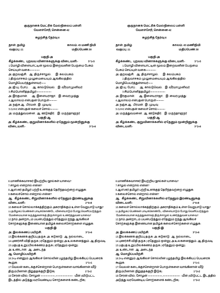 11 Unit Test | PDF