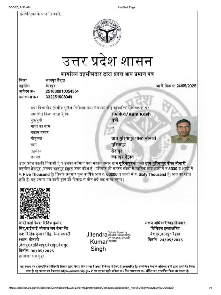 Jitendra Kumar Singh: /ram Kesh . | PDF