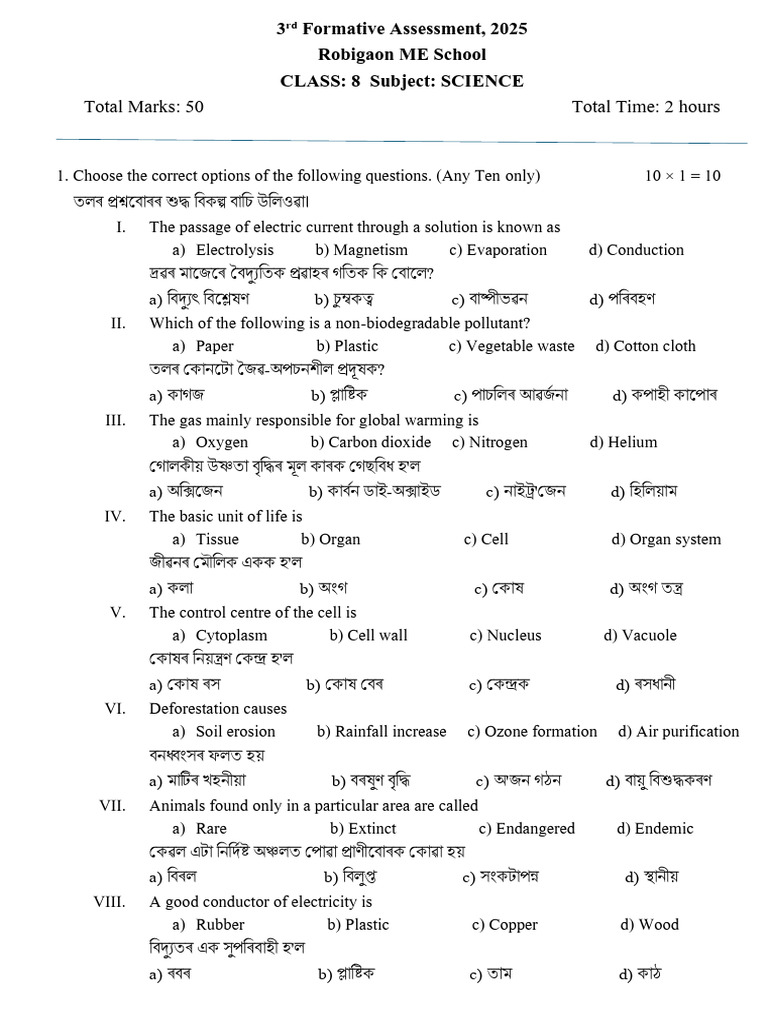 QP Class 8 Science | PDF