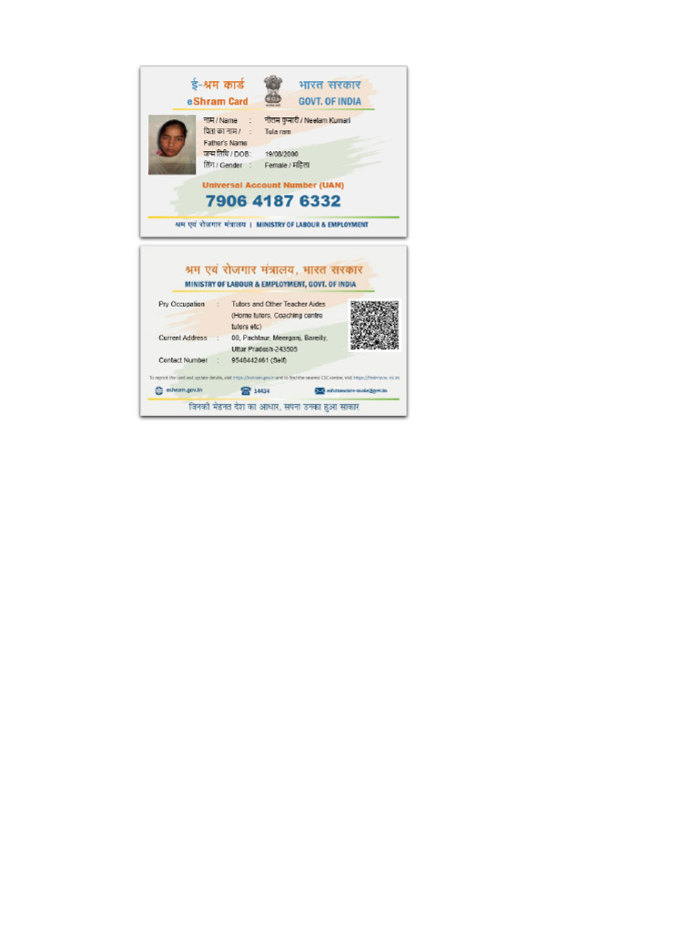 Uan Card | PDF
