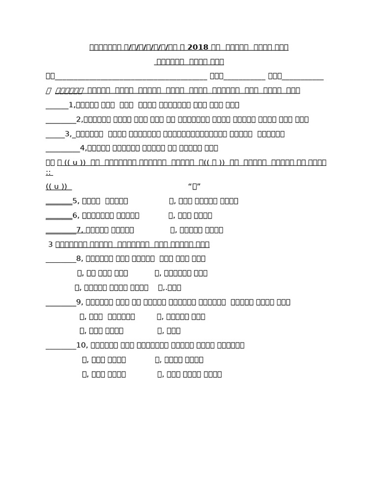 Addu | PDF