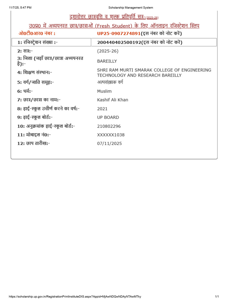 Scholarship Management System | PDF