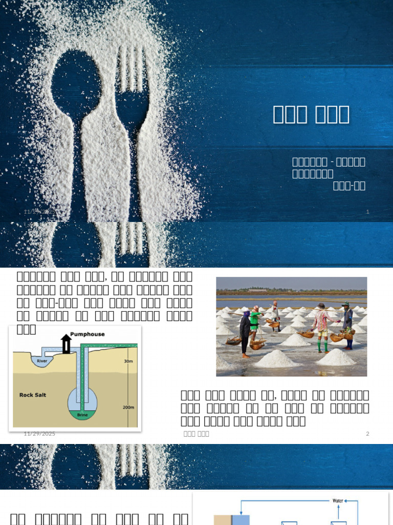 Salt Formation | PDF