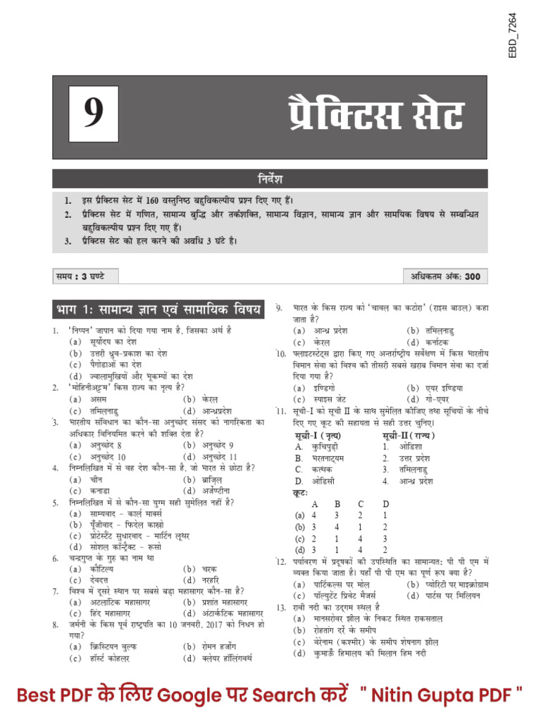 UP Police Constable Practice Set - 09 | PDF