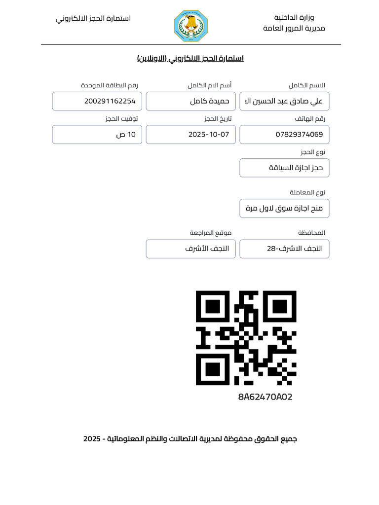 Ter - Moi.gov - Iq Apply Printform | PDF