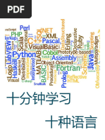 Python编程入门 第3版 | PDF