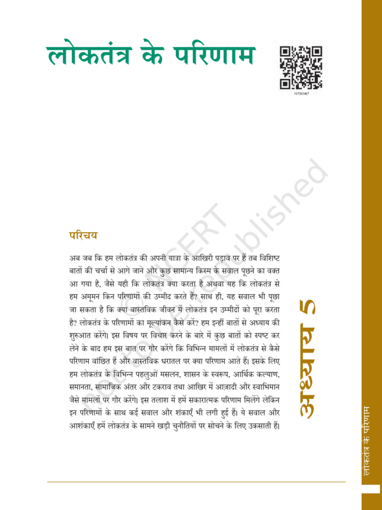 Jhss 405 | PDF