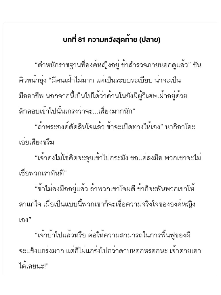 CH 81-90 | PDF
