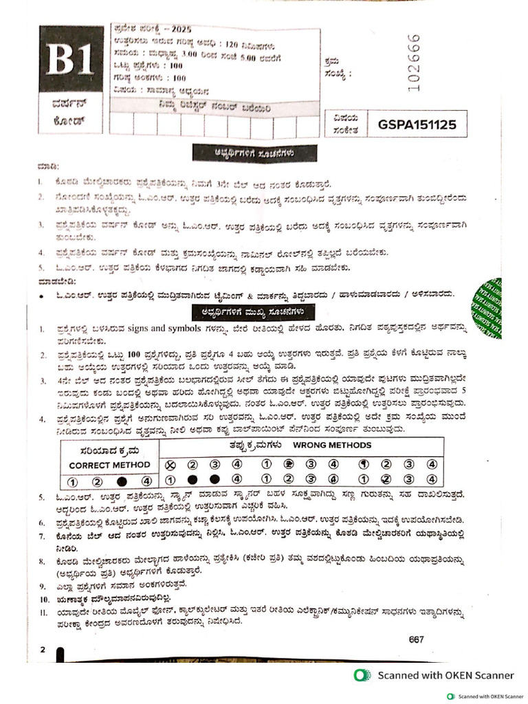 BCWD Exam 15-11-2025 | PDF