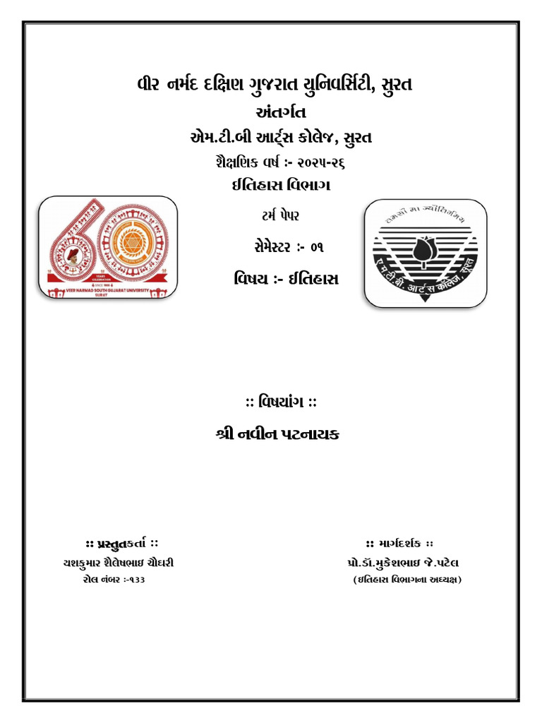 Yash First01 Merged | PDF