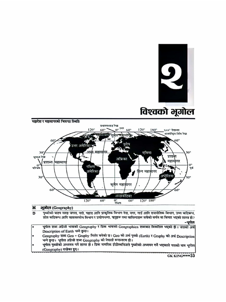 World Geography | PDF