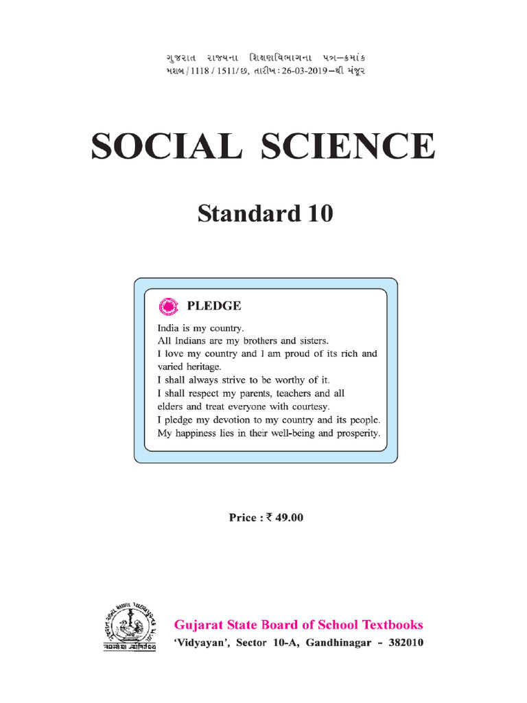 GSEB Class 10 Social Science TextbookEnglish Medium | PDF