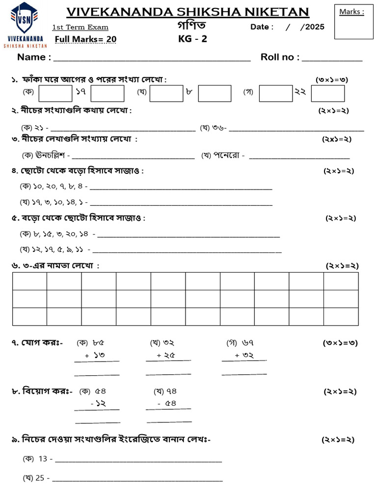 KG-2 Math Question Marks20 (VSN) | PDF