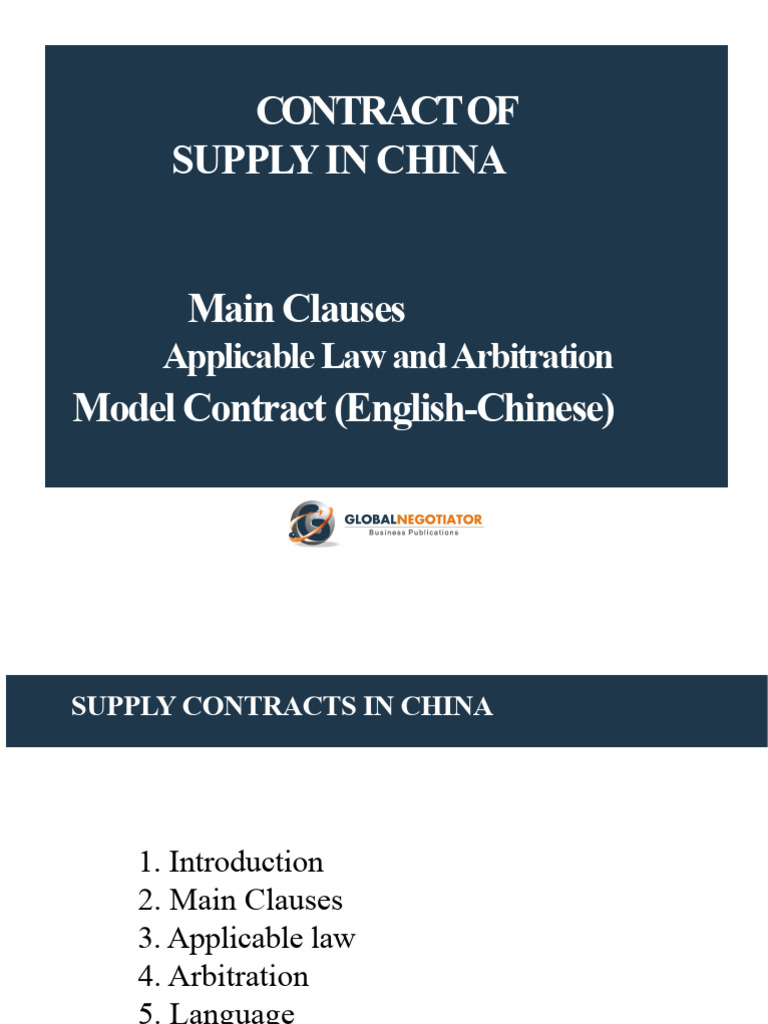 Supply Contract Guide for China | PDF | Arbitration | China