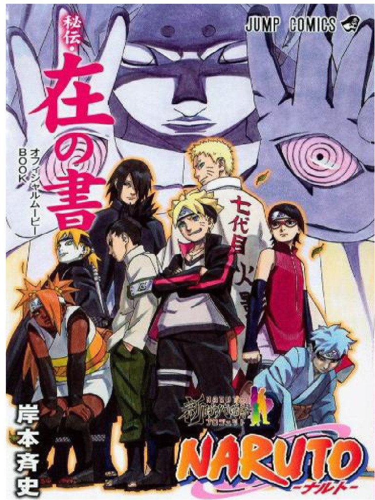 Boruto PDF | PDF