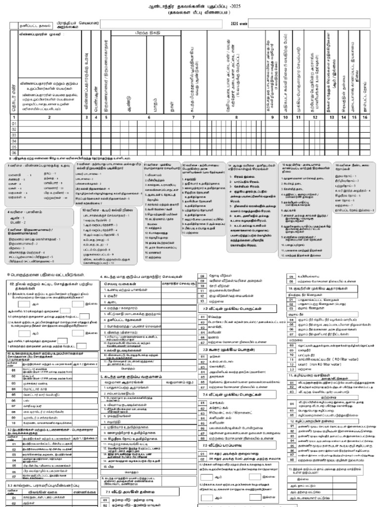 Recertification Application Form TA | PDF