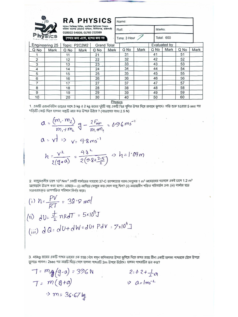 RA 12 Nov Exam 600 Marks | PDF