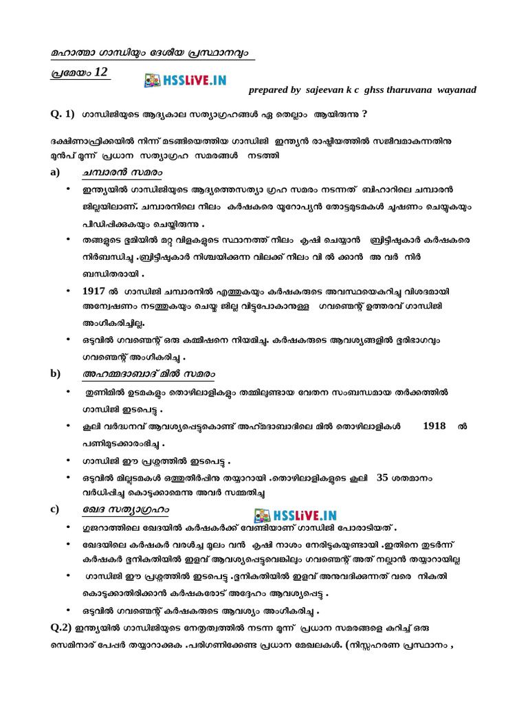 Hsslive XII History CH 12 Malayalam Sajeevan | PDF