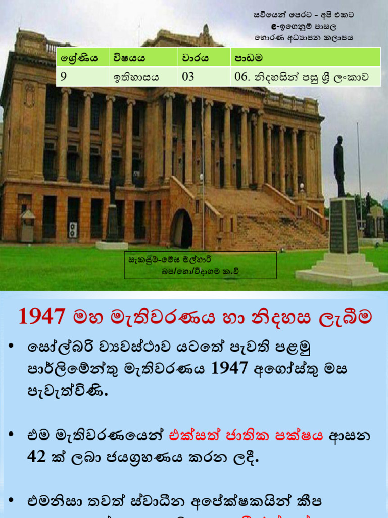 Nidahasin Pasu Sri Lankawa Grade 09 History Lesson 06 | PDF