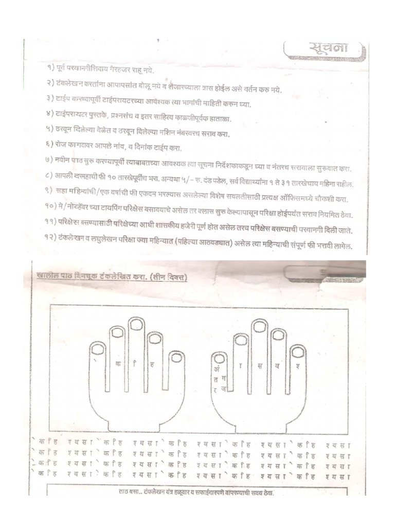 Marathi Lesson Book | PDF