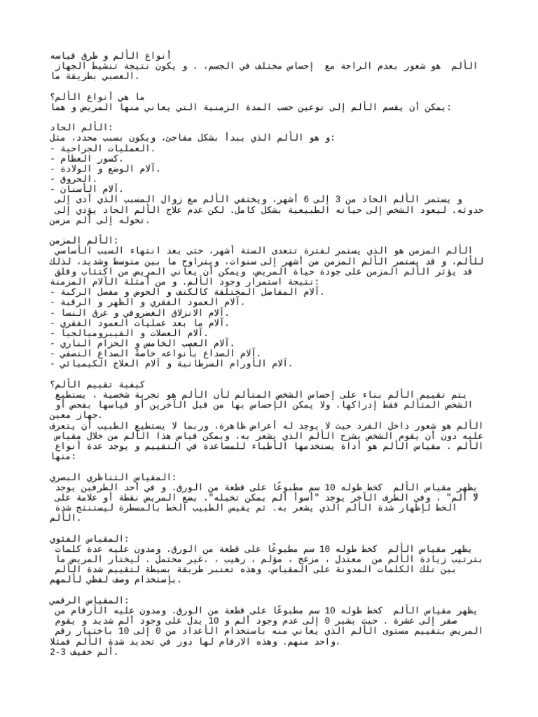 Earthlink Cinemana 2 0 4 | PDF