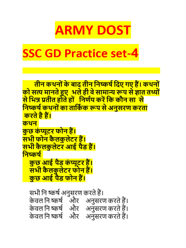 SSC GD 4 | PDF