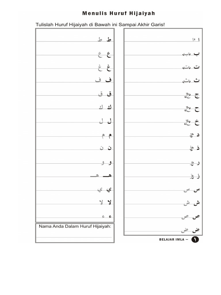 Belajar Imla' | PDF