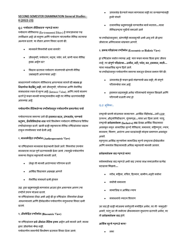 Second Semester Examination General Studies - II (2022-23) | PDF